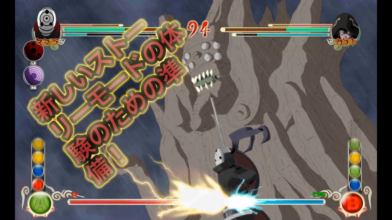 Naruto Shippuden: Ultimate Ninja Storm Generations: Official Trailer 4 ...