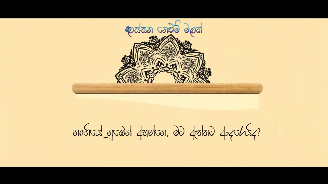 Lassana Nelum Malak - YouTube