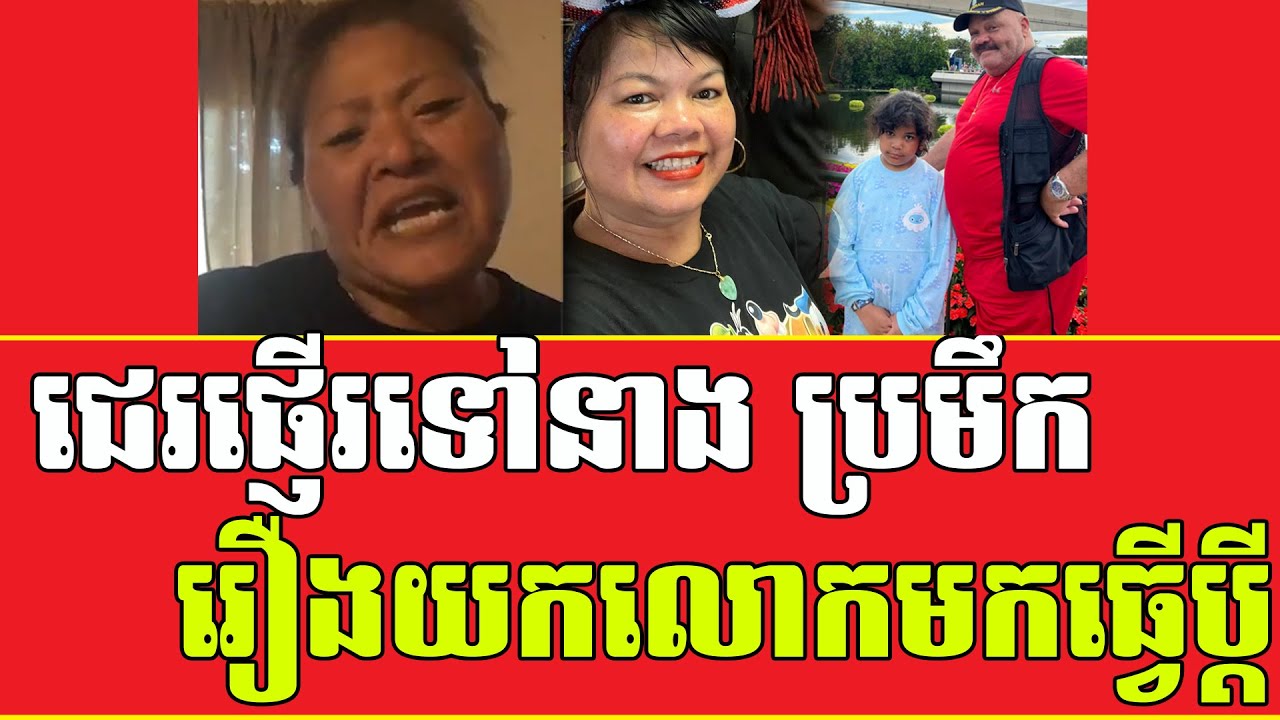 Reachny VS Danet USA sends each other about husband - YouTube