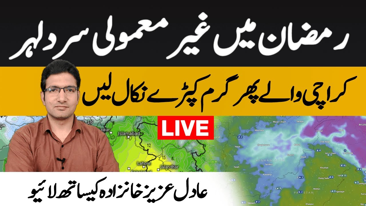 Unexpected cold wave coming in Pakistan - Karachi weather | Live with ...