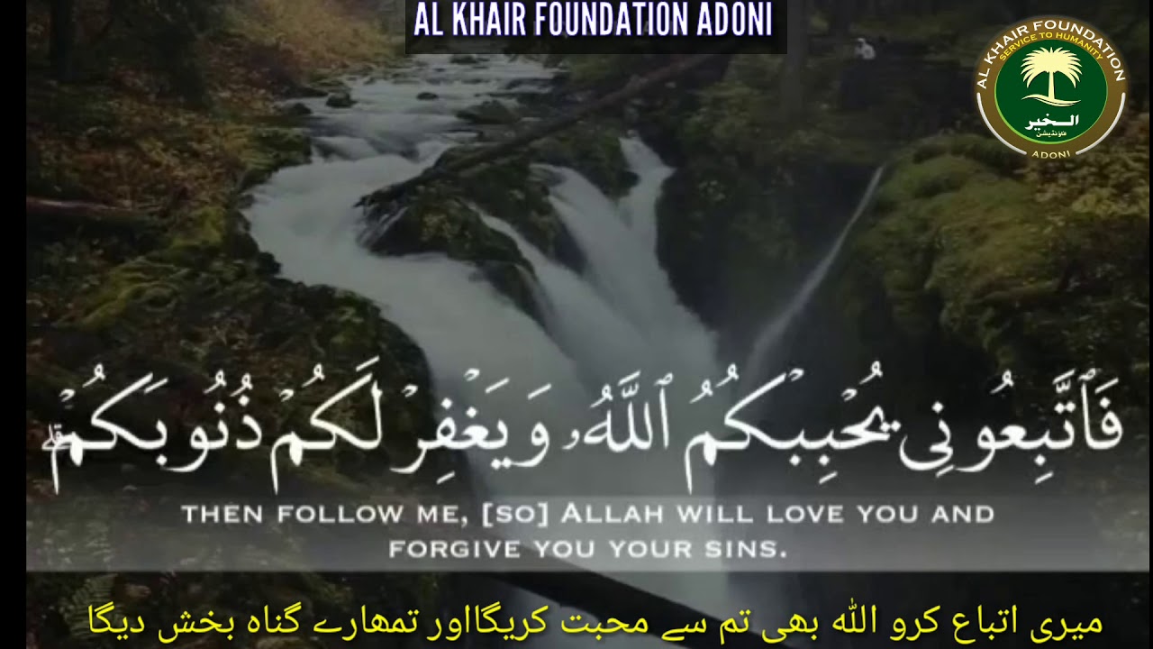 Obey Allah and His Messenger - YouTube
