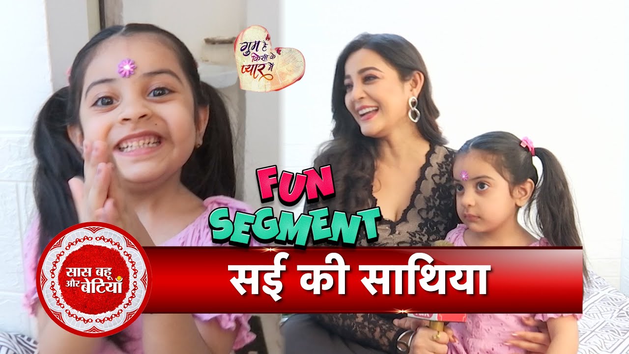 Ghum Hai Kisikey Pyaar Meiin: Sai-Aashka's Off-Screen Fun | SBB - YouTube