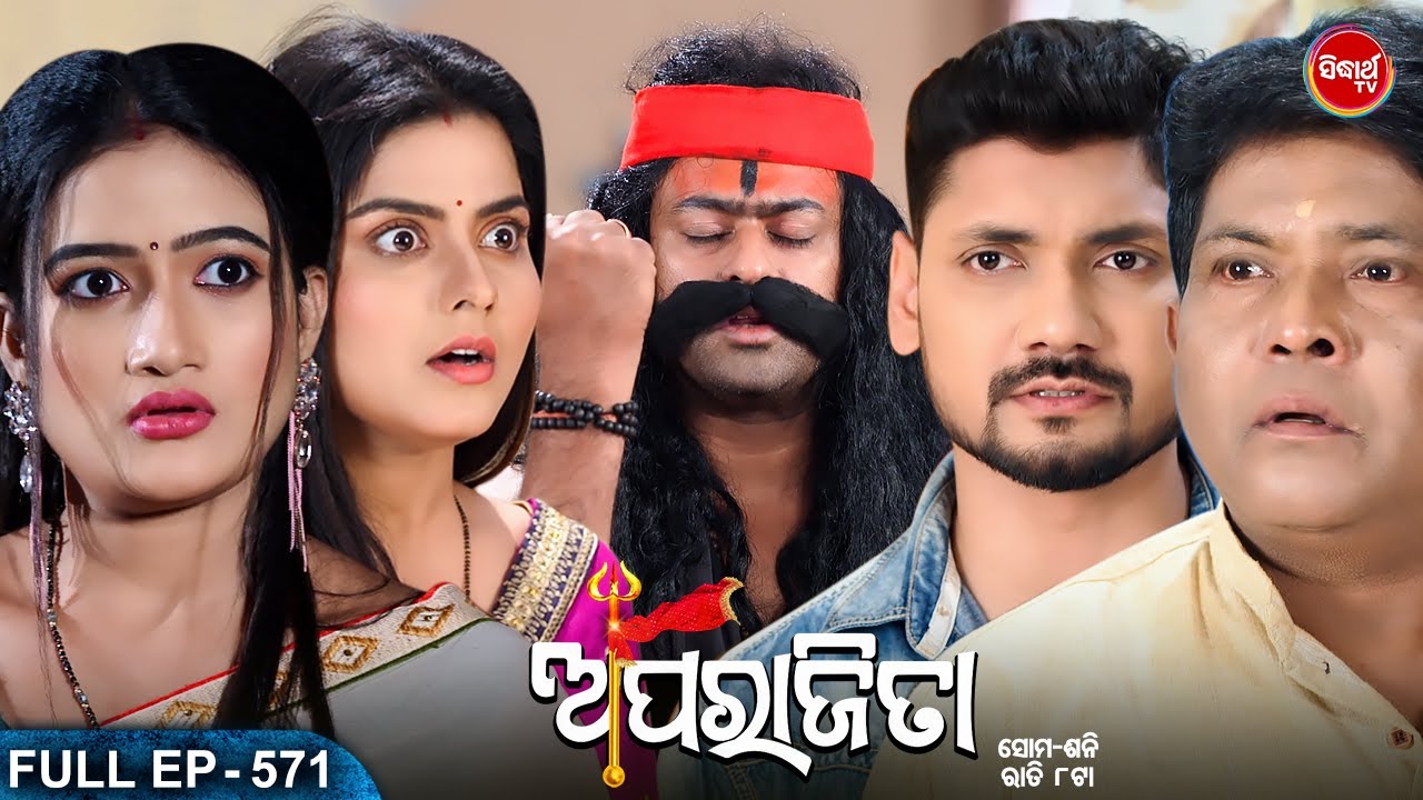 APARAJITA - Full Episode - 571 | ଅପରାଜିତା | Odia Mega serial | Raj ...