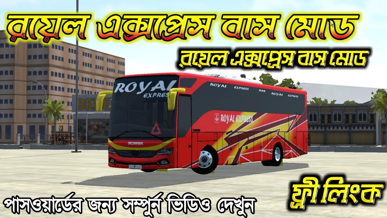 Bussid New Royal Express Ac Bus Mod Free Link নতুন রয়েল বাস মোড লিংক ...