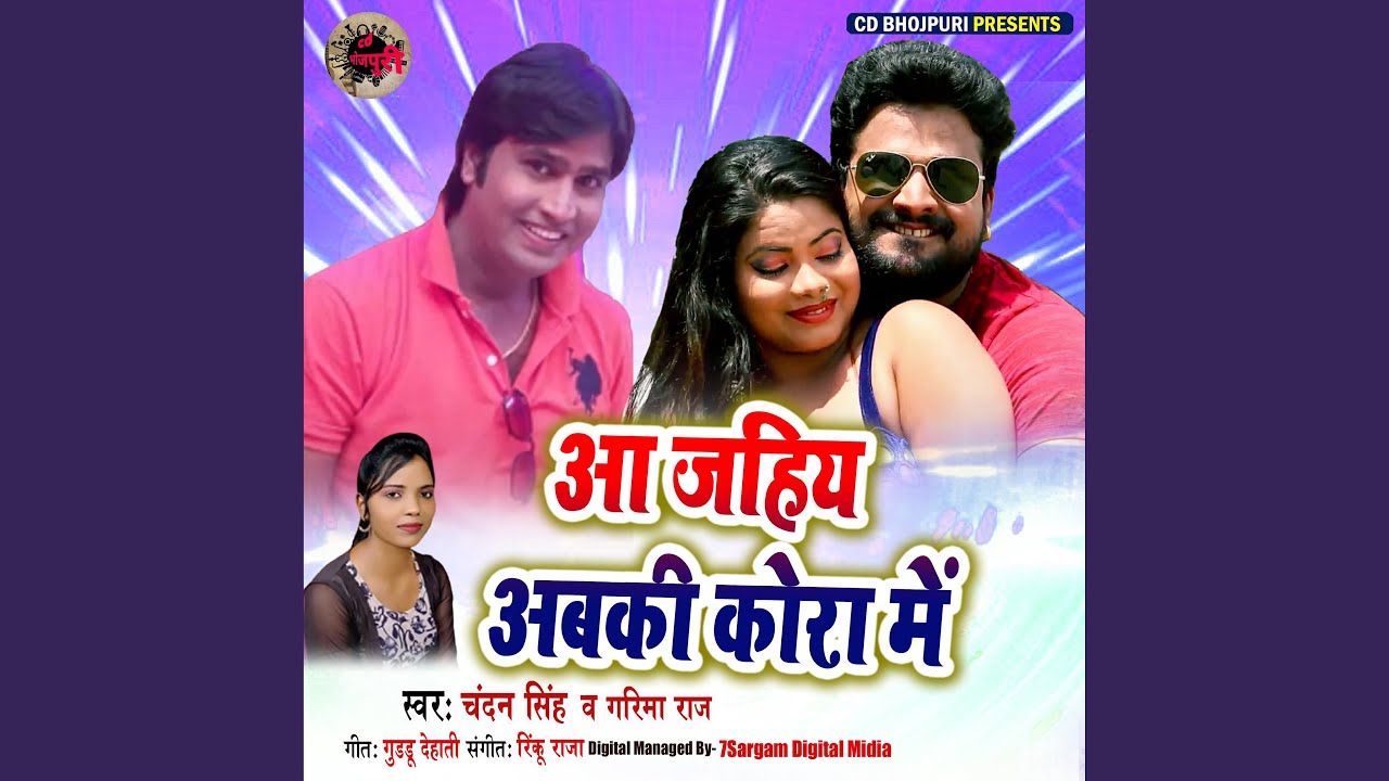 A Jaihe Ab Ki Baar Kora Mein - YouTube