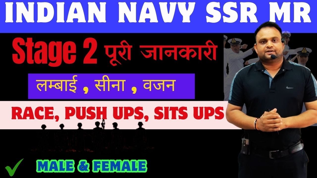 Navy Ssr Mr Stage 2 Preparation Navy Ssr Mr Documents List | Navy Ssr Mr Stage 2 Preparation # ...