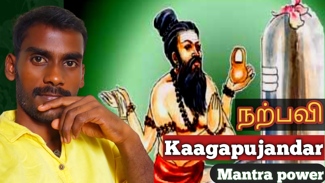 Narpavi/நற்பவி - Kaagapujandar Mantra Explanation 😊 - YouTube