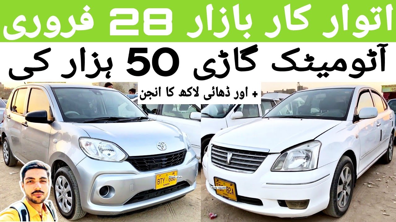 Sunday Car Bazaar |Costom Paid Automatic Cars For Sale in Cheap Price ...
