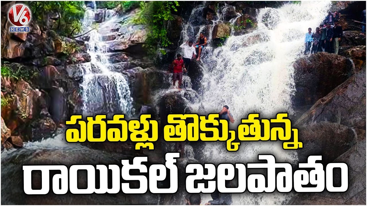 Raikal Waterfalls Become Tourist Magnet Following Heavy Rains in ...