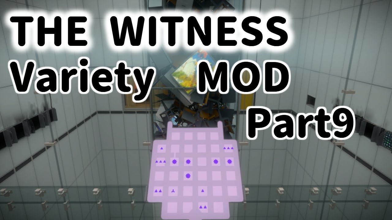 パズルから逃げるな多分Despair編Part9【THE Witness Variety MOD 】 - YouTube