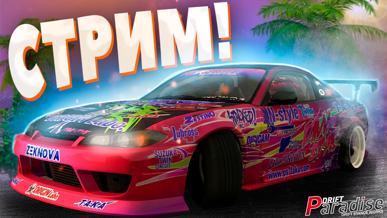 Стрим на СЕРВЕРЕ Drift Paradise MTA! (10 сервер) - YouTube