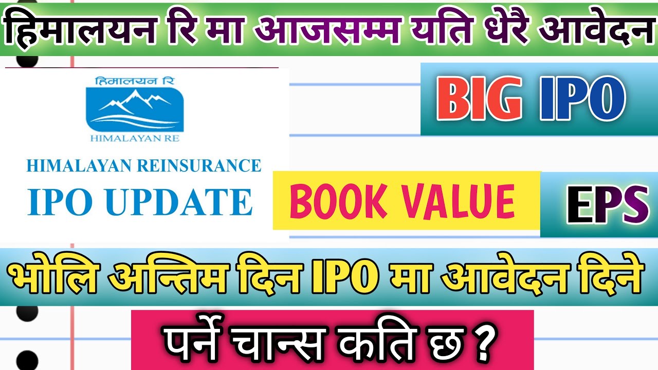हिमालयन रि काे IPO मा यति धेरै आवेदन | himalayan re insurance analysis ...