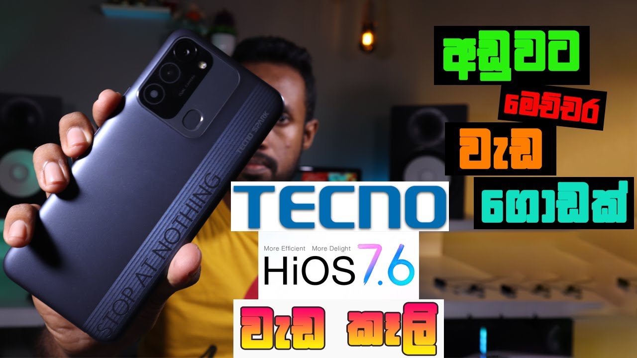 TECNO Spark 8c වැඩ කෑලි | TECNO Spark 8c Review | TECNO Spark 8c ...