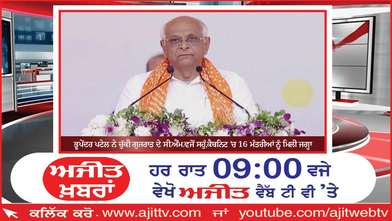Ajit News @ 9 pm, 12 December 2022 Ajit Web Tv. - YouTube