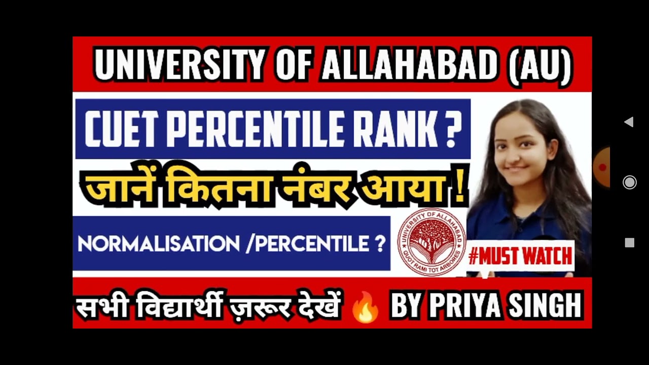 CUET UG scorecard कैसे देखें 🔥 | In Figure , Percentile का मतलब | Cuet ...