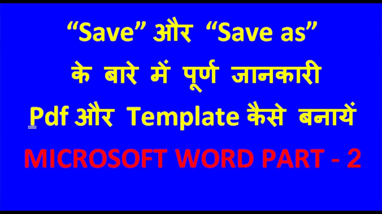 save and save as in ms word |How to create template.How To Convert a ...