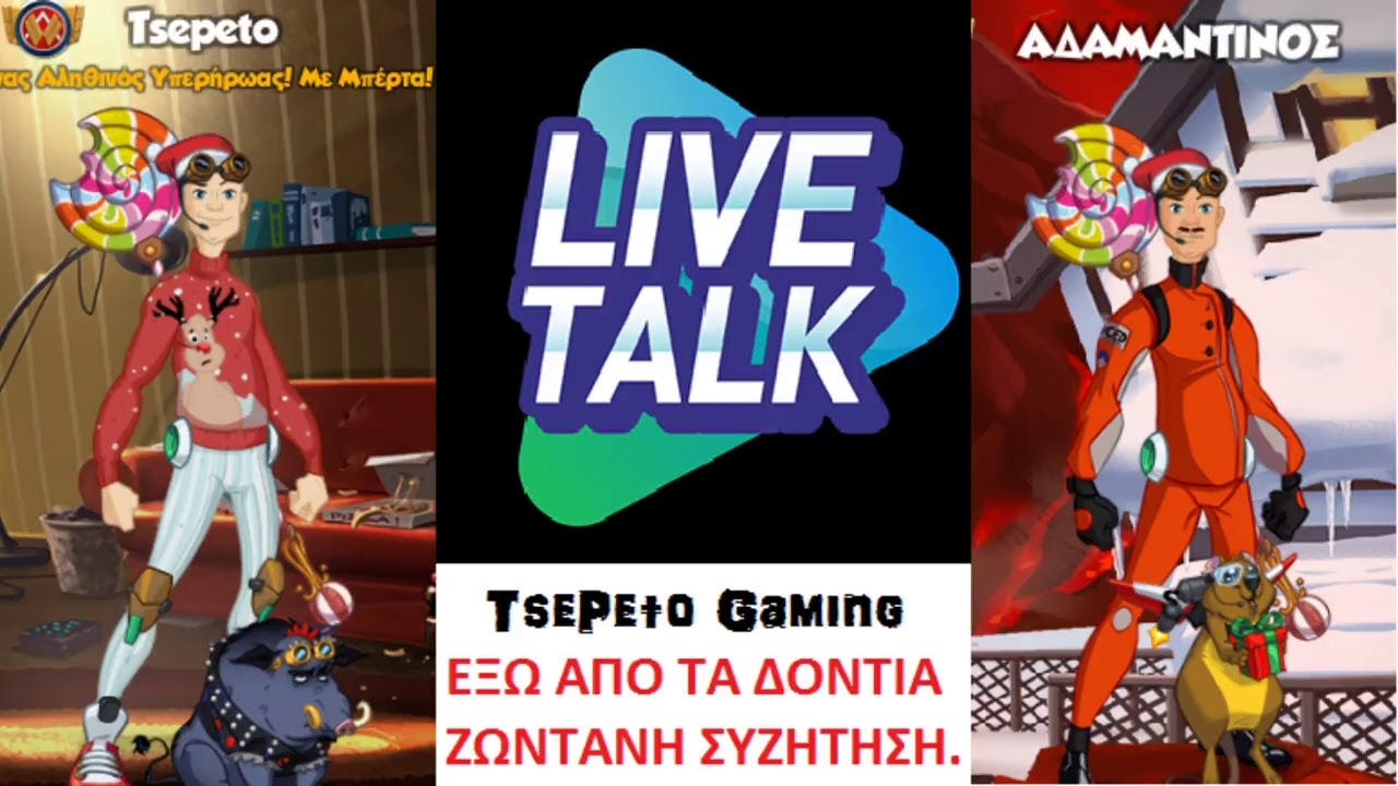 HERO-ZERO GR-22 ΖΩΝΤΑΝΗ ΣΥΝΔΕΣΗ ΜΕ ΑΔΑΜΑΝΤΙΝΟ. - YouTube