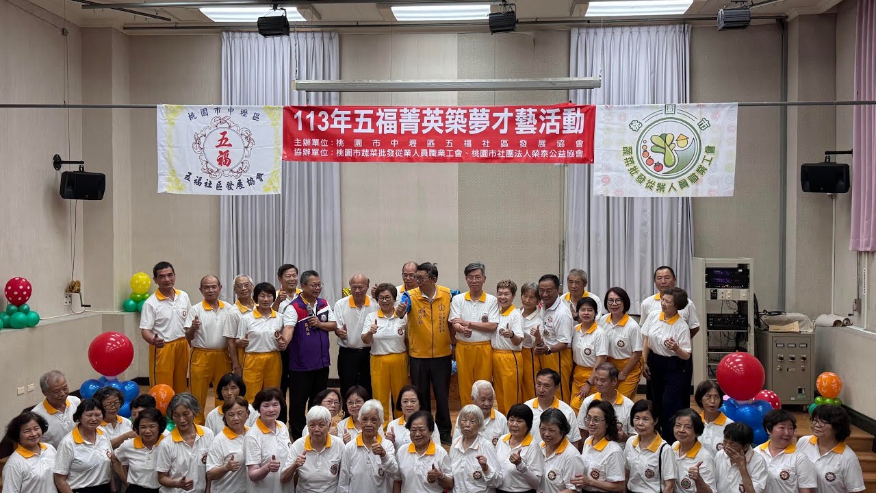 五福菁英築夢才藝活動#楊校長蒞臨指導#講習#五福外丹功班#2024/5/19 - YouTube