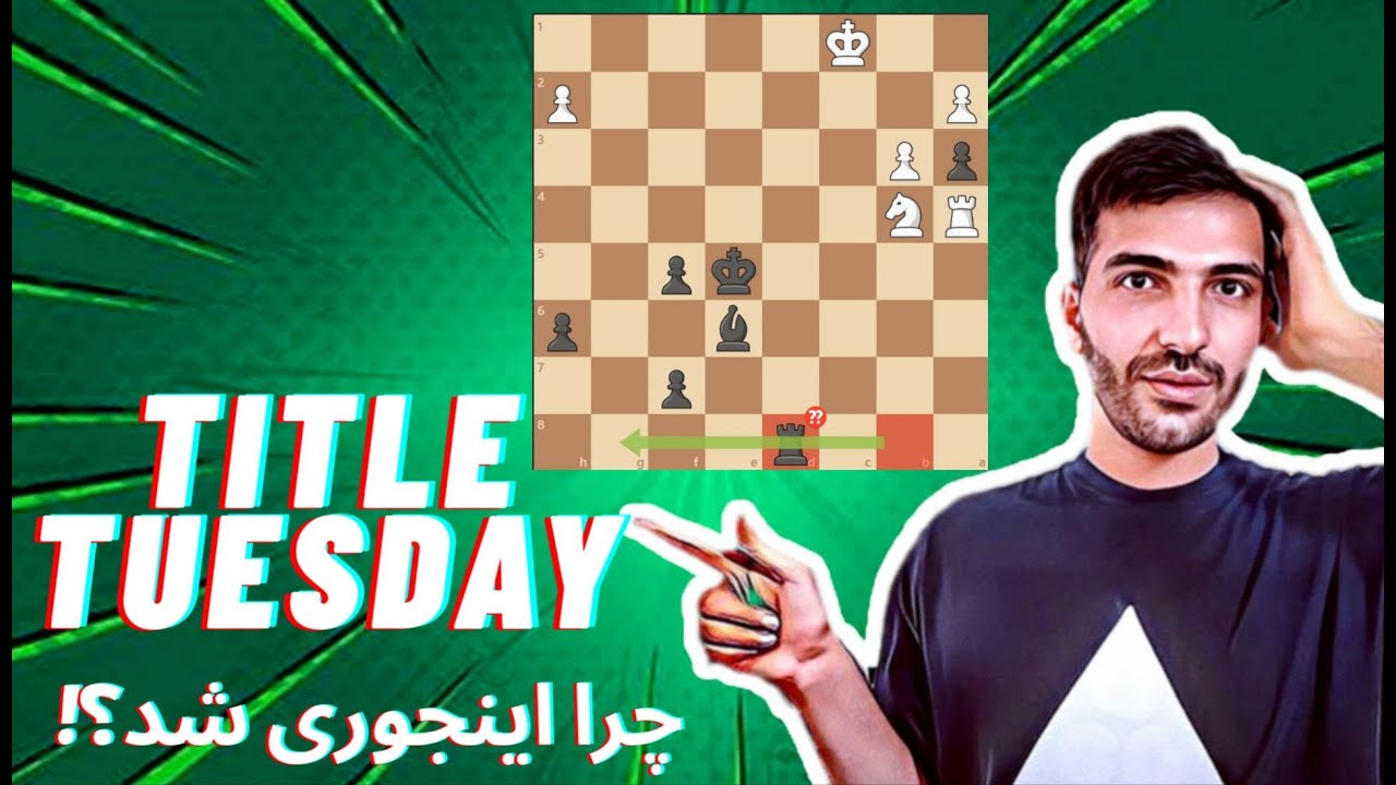مسابقات Title Tuesday چرا اینجوری شد؟! - YouTube