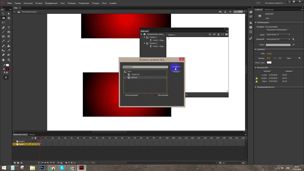 ADOBE FLASH CC: Создание кнопок, анимация, обработка событий - YouTube