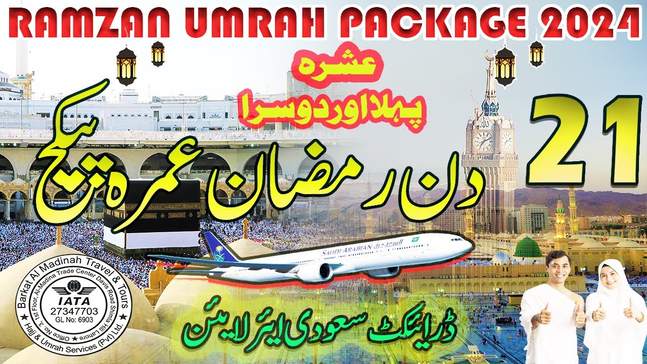 Ramzan Umrah Package 2024|1ST Ashra|2ND Ashra| Umrah Package 2024 ...