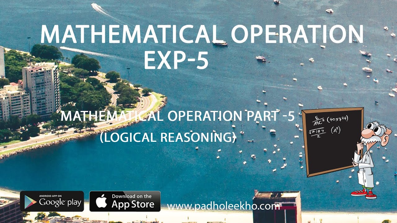 MATHEMATICAL OPERATION EXP-5 (MATHEMATICAL OPERATION PART-5)LR |CAT ...