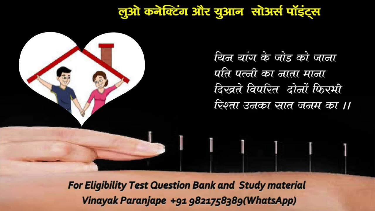 Luo connecting- Yuan source points Easy to remember - YouTube