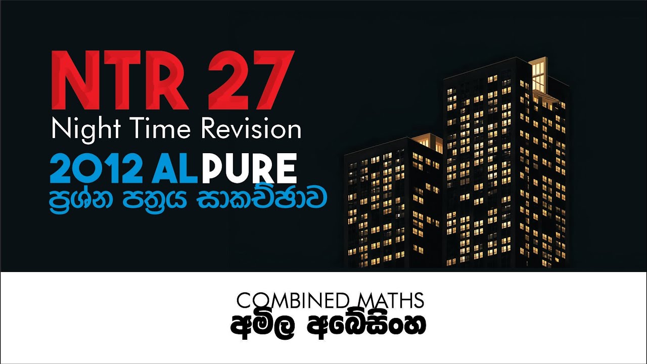 NTR 20 - 2012 Pure Paper Discussion Part 1 - Combined Maths - අමිල ...