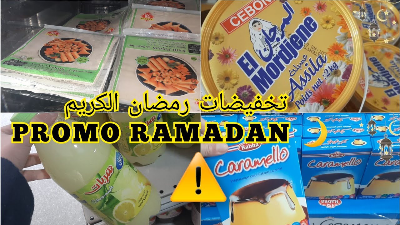 🌙PROMOTIONS ARRIVAGE SPÉCIAL RAMADAN MARSEILLE #RAMADAN2023#تخفيضات ...