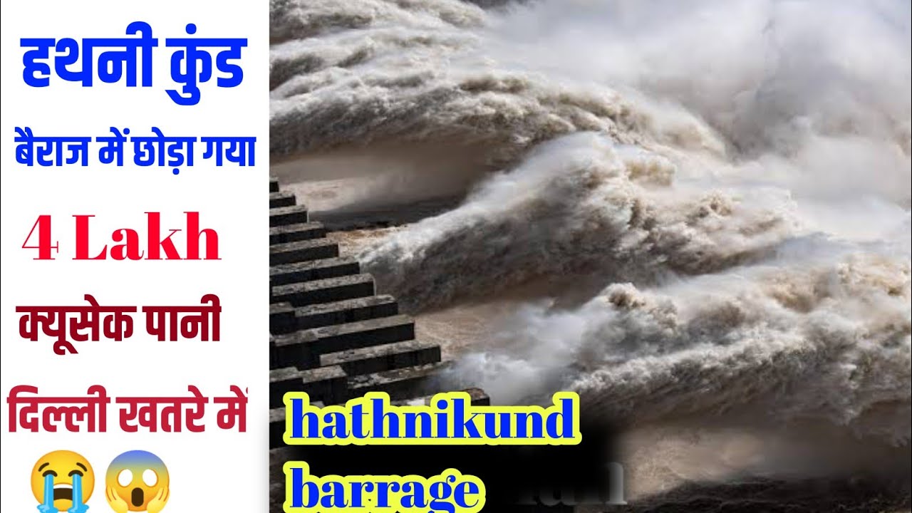hathnikund barrage live |hathnikund barrage | hathnikund barrage today ...