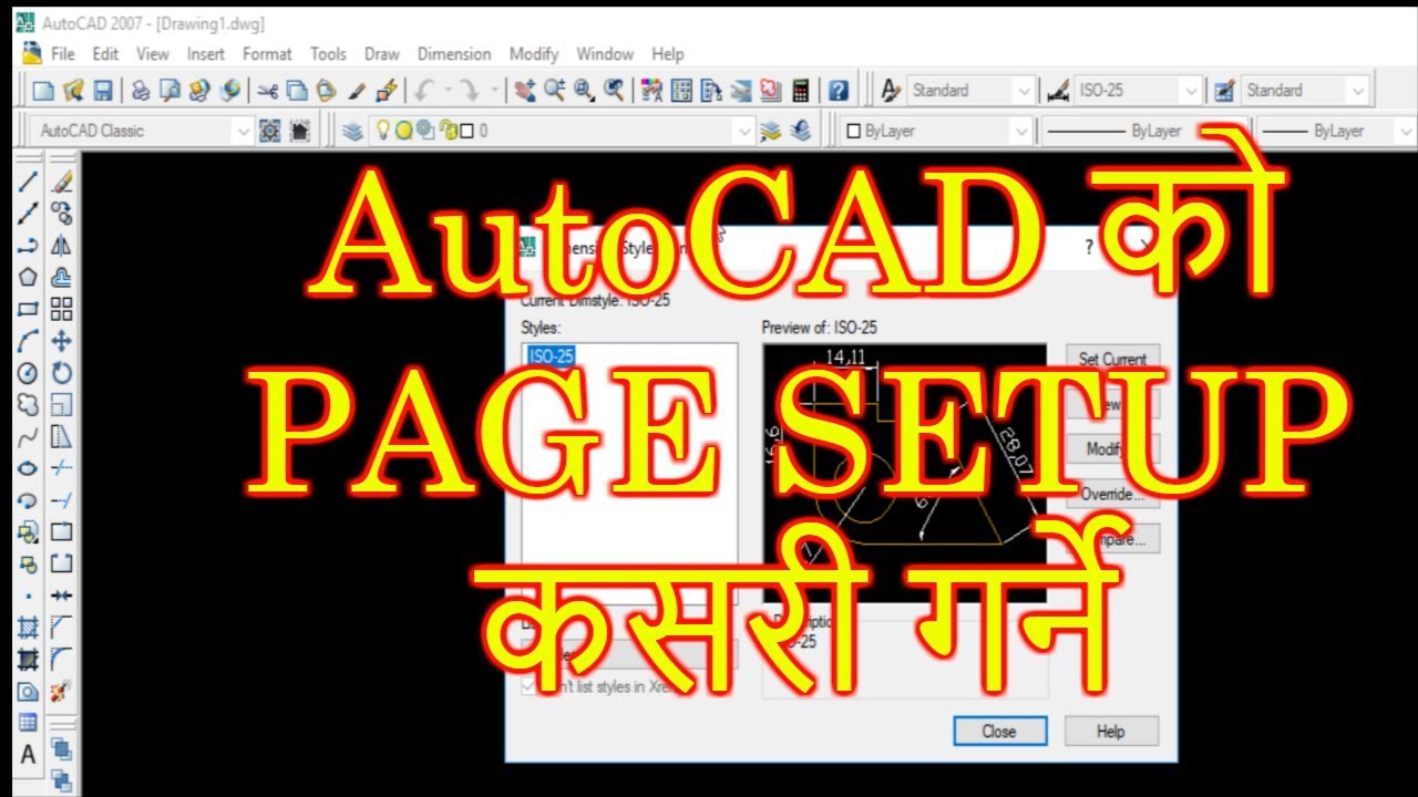 How to Setup Page of AutoCAD 2007 || Part - 2 || Nepali - YouTube
