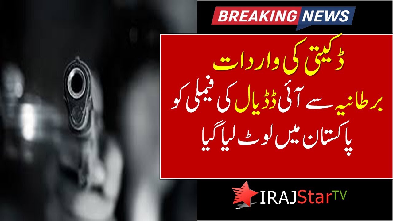 Breaking News | Dadyal Azad Kashmir News | Mirpur Azad Kashmir ...