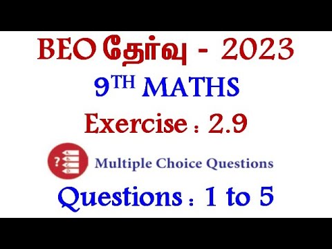 TRB | BEO Exam 2023 | Class 9 | Exercise : 2.9 | Qns: 1-5 | #tnpsc #tet ...