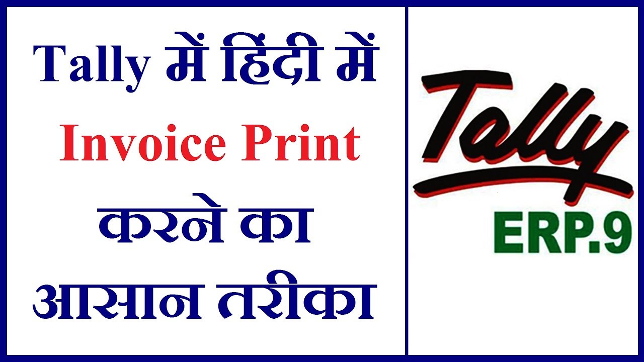 Chapter 31 How To Print Invoice In Hindi In Tally ERP9 Invoice In Chapter 31 How To Print Invoice In Hindi In Tally ERP9 Invoice In