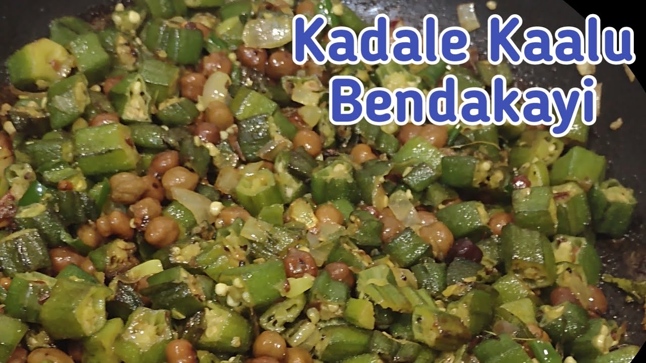 Okra Recipe kadale kaalu Bendakayi palya - YouTube