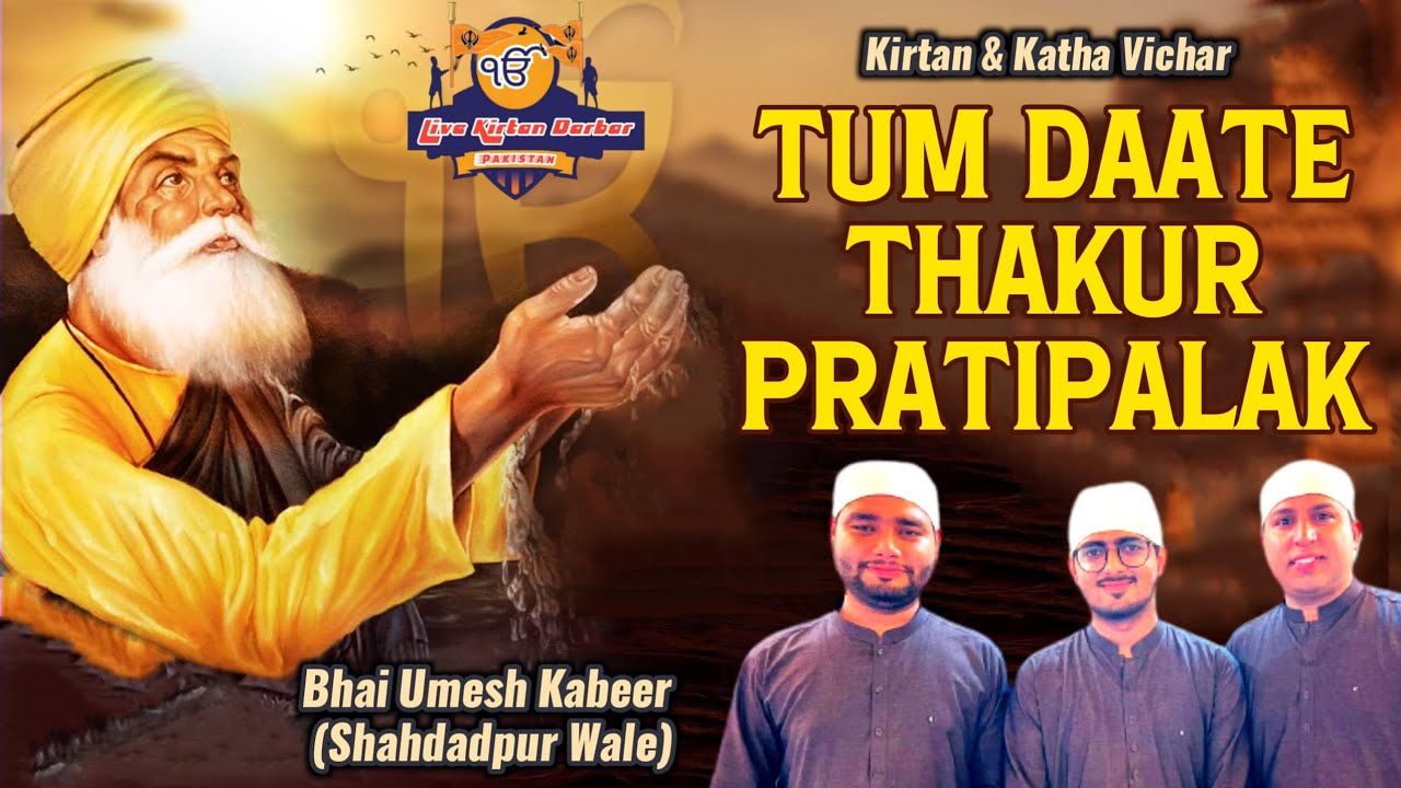Tum Daate Thakur Pratipalak | Umesh Kabir (Shadadpur ...