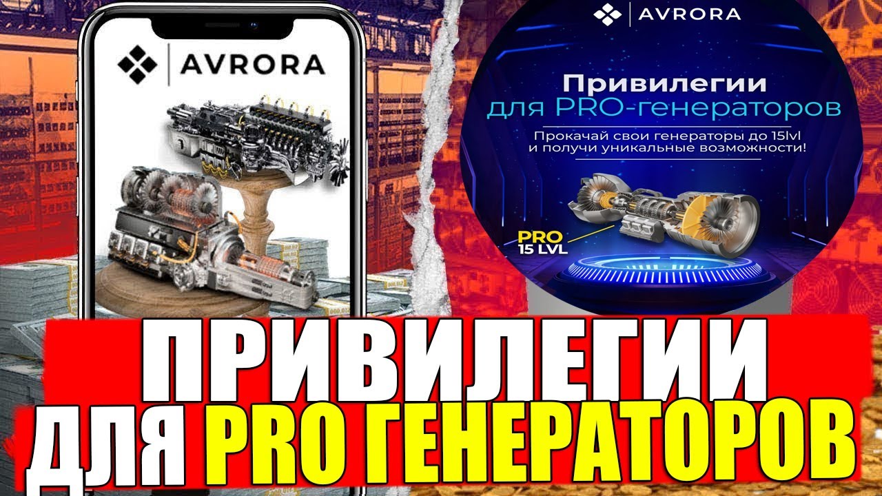 ПРИВИЛЕГИИ ДЛЯ PRO ГЕНЕРАТОРОВ - YouTube