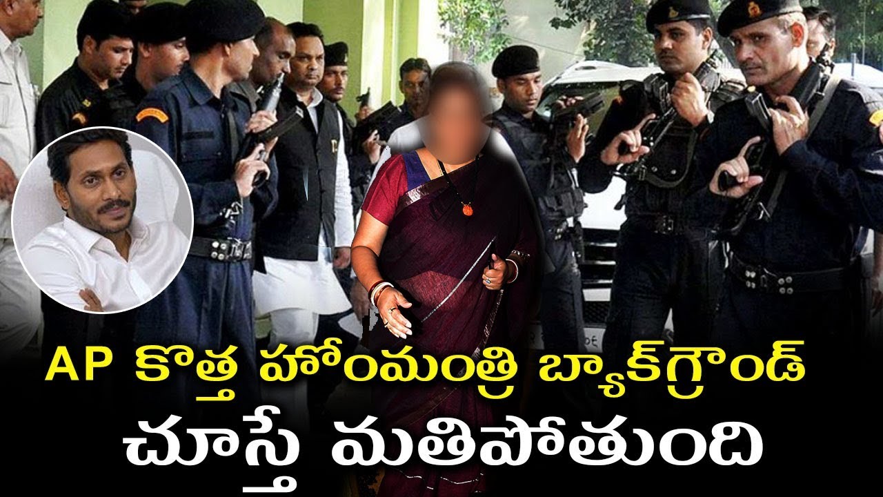 Mekathoti Sucharitha To Be New Home Minister Of AP | CM YS Jagan ...