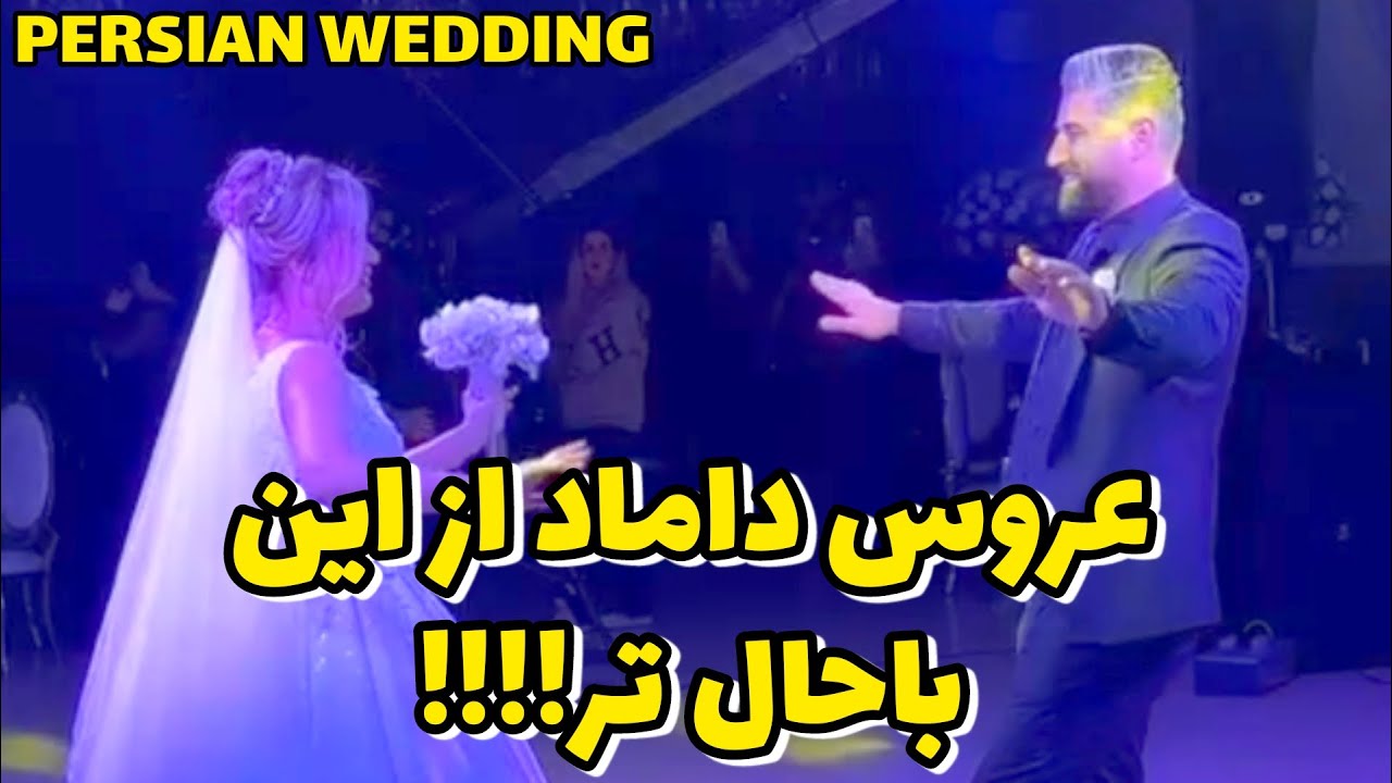 Persian Wedding | Persian Wedding Dance Perfoemance - YouTube