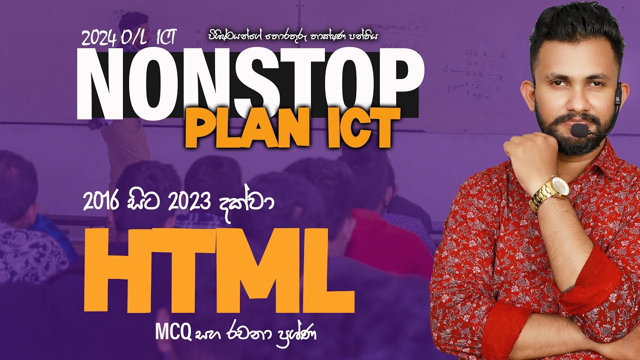 OL ICT 🔴 2016-2023 ( HTML DISCUSION ) - YouTube