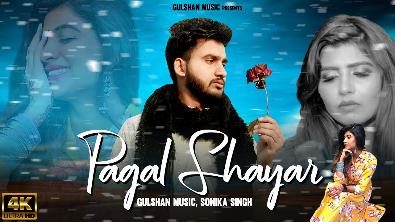 Pagal Shayar (Full Song) : Gulshan Music & Sonika Singh | New Haryanvi ...