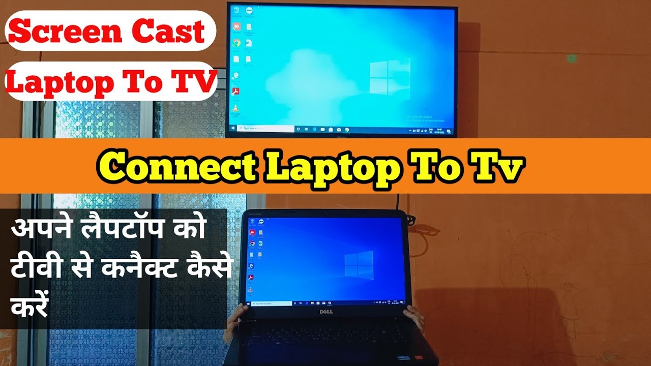 How To Connect Laptop to Tv || Laptop ko Tv se kaise connect kare ...