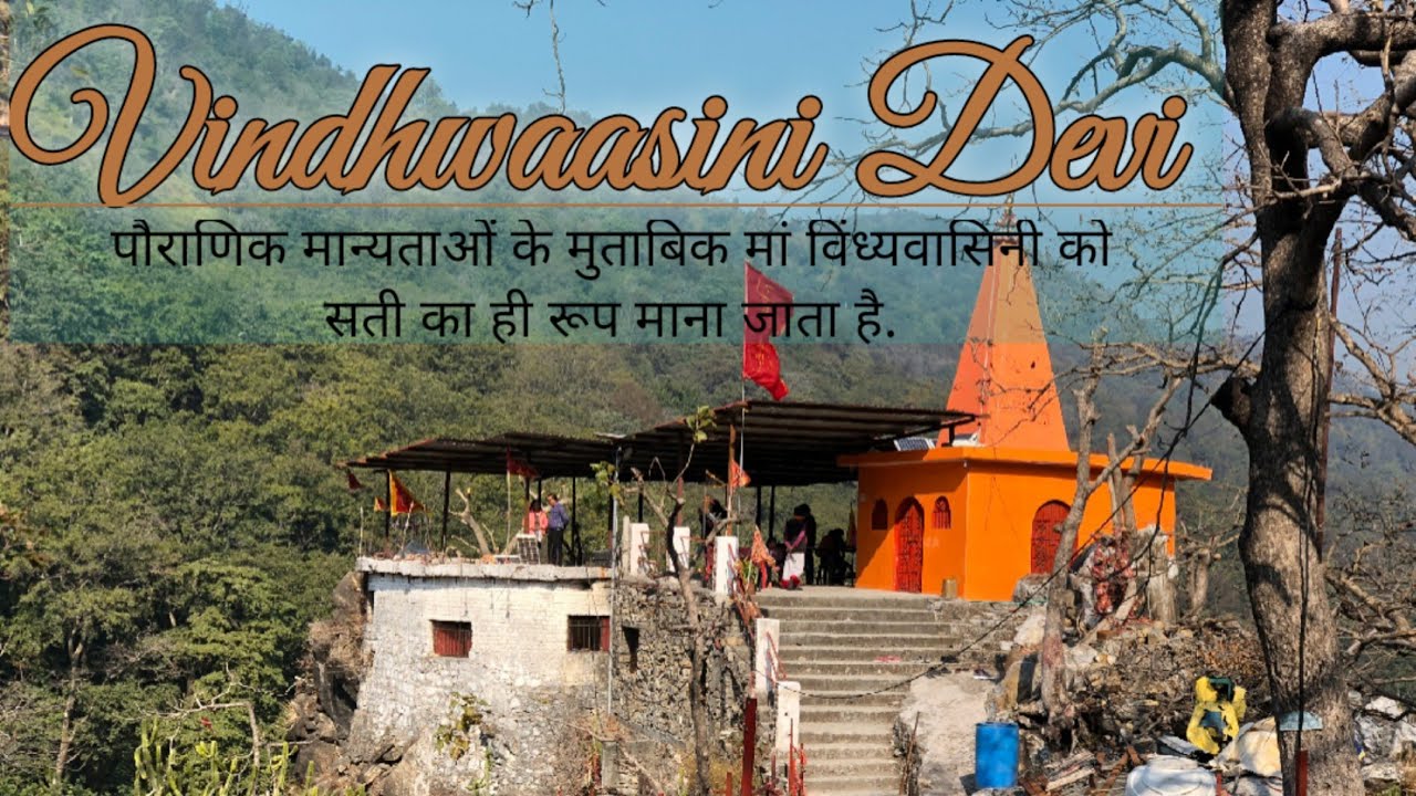 Vindhwaasini Devi Mata Mandir Haridwar । Rajaji National park chilla ...