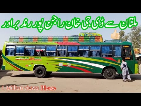 Rind brother bus transport |multan to DG khan Rajanpur |karachi k ly ...