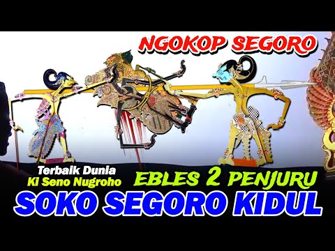 ONTOSENO WISANGGENI NDUGAL KEWARISAN 💫 WAYANG KULIT KI SENO NUGROHO