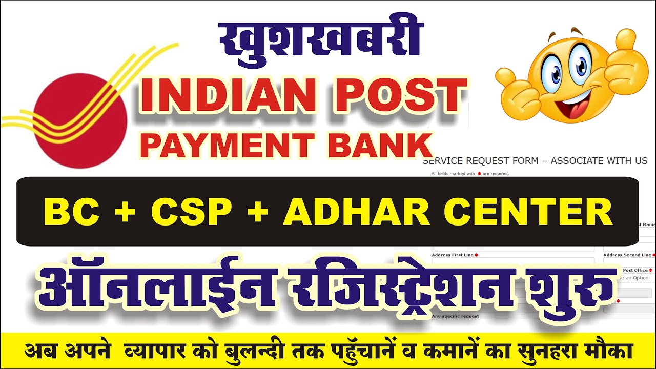 India Post Payment Bank Csp Apply Online Ippb Bc Point New