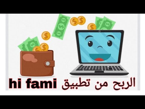 شرح تطبيق hi fami بعد التحديث 🔥 - YouTube