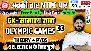 Rrb Ntpc Classes 2024 Ntpc Gk Class Bharat Ratna Theory Pyqs Ntpc ...