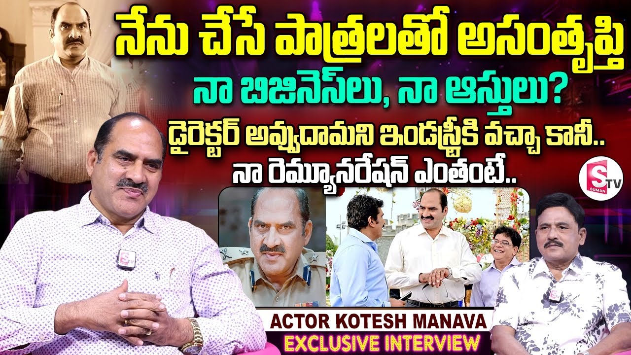 Actor Kotesh Manava Exclusive Interview | Journalist Prabhu | Telugu ...