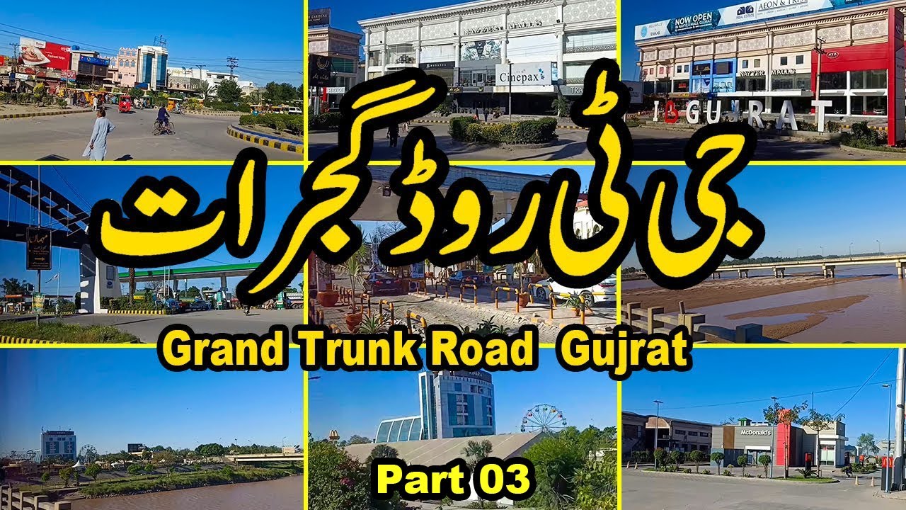 GT Road Gujrat | From GT Road To Gujrat City | Grand Trunk Road of ...